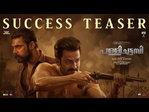 Pallichattambi Success Teaser | Dijo Jose Antony | Tovino Thomas | Prithviraj Sukumaran|Jakes Bejoy