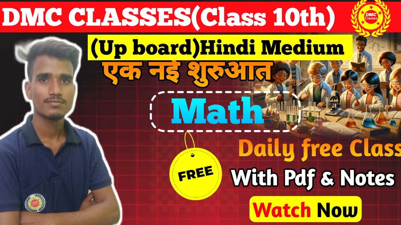 Class 10th math chapter 1 basic - YouTube
