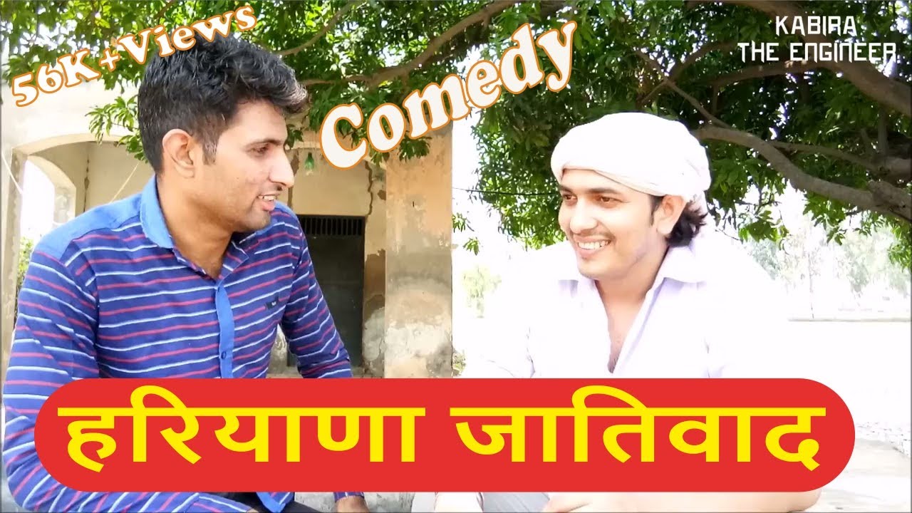 Jaat Vs Rajput | Jaat Rajput Gujjar | Jaat aur Rajput | Haryanvi Comedy ...