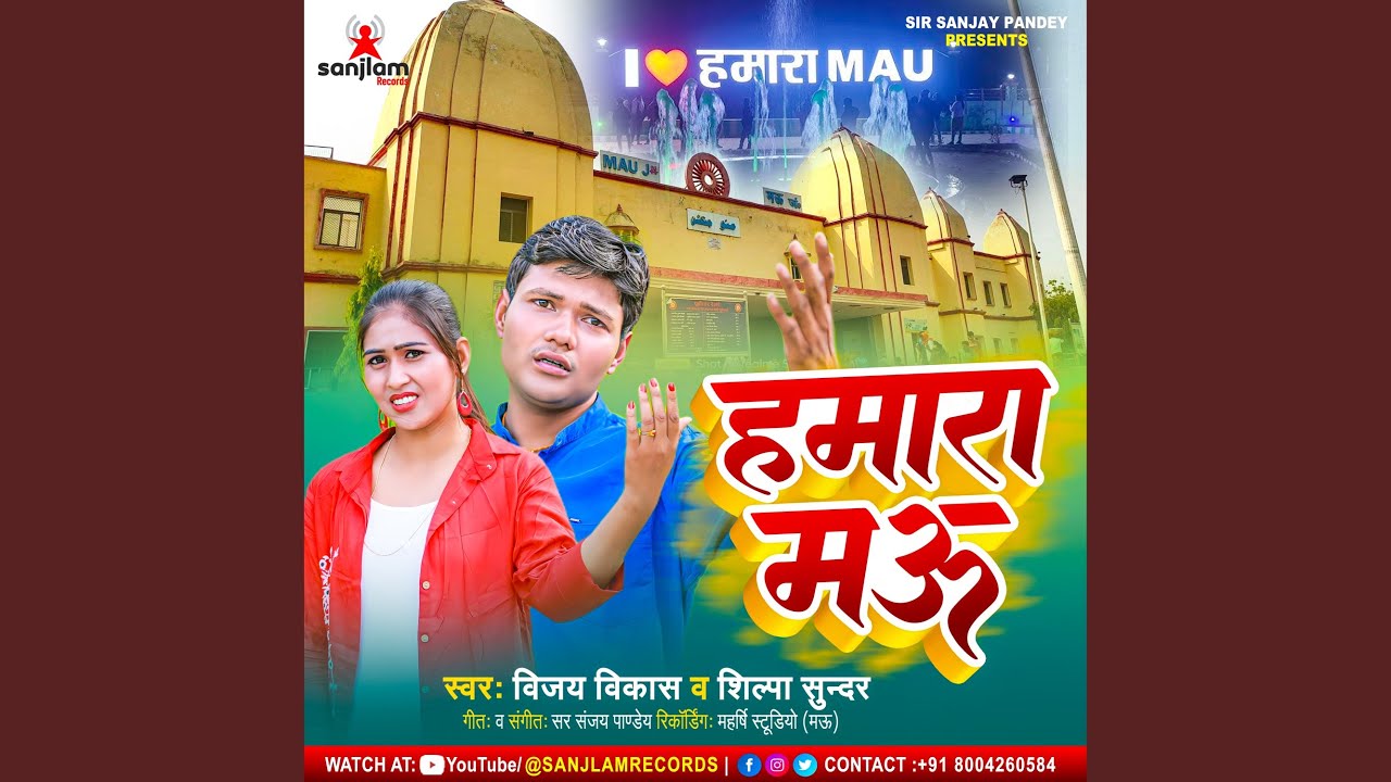 Hamara Mau (Mau Song) - YouTube