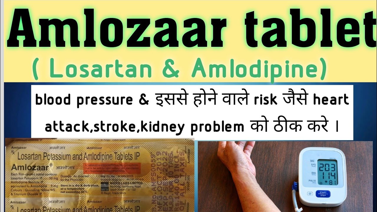 Amlozaar tablet || Losartan & Amoldipine || uses,dose,work,side effects ...
