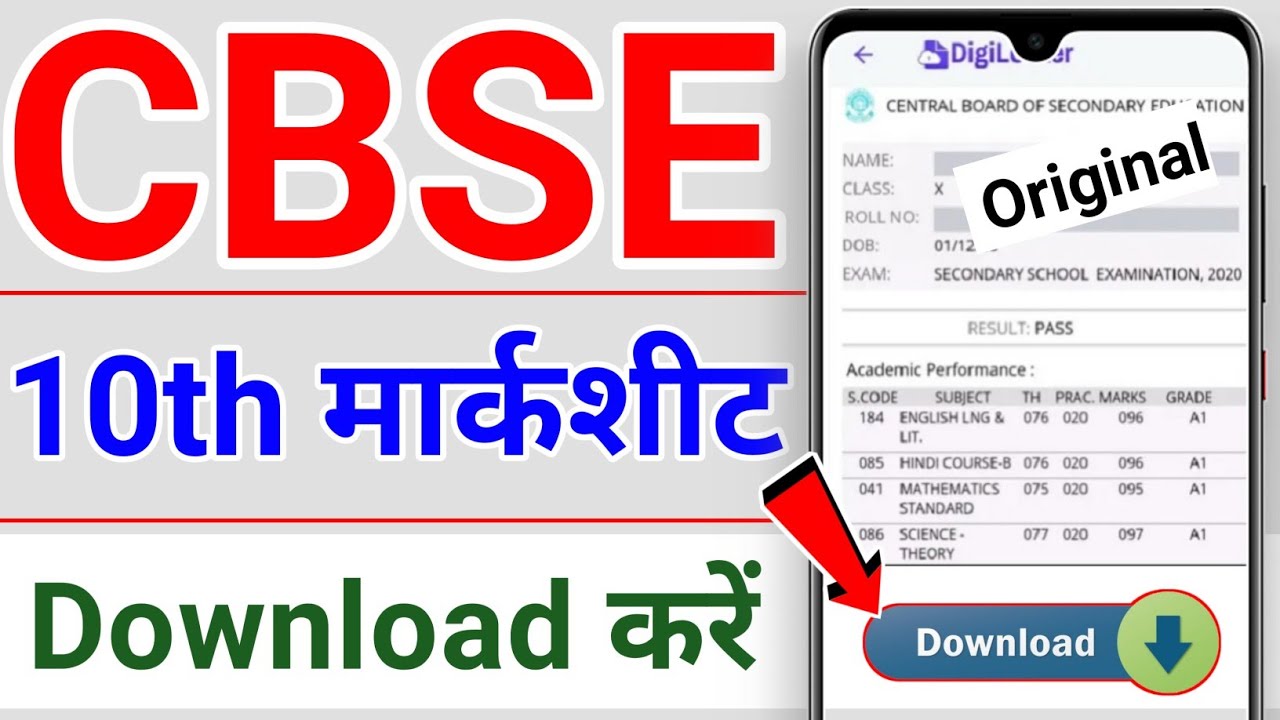Cbse 10th Marksheet Download In Digilocker How To Download Cbse 10th cbse-10th-marksheet-download-in-digilocker-how-to-download-cbse-10th