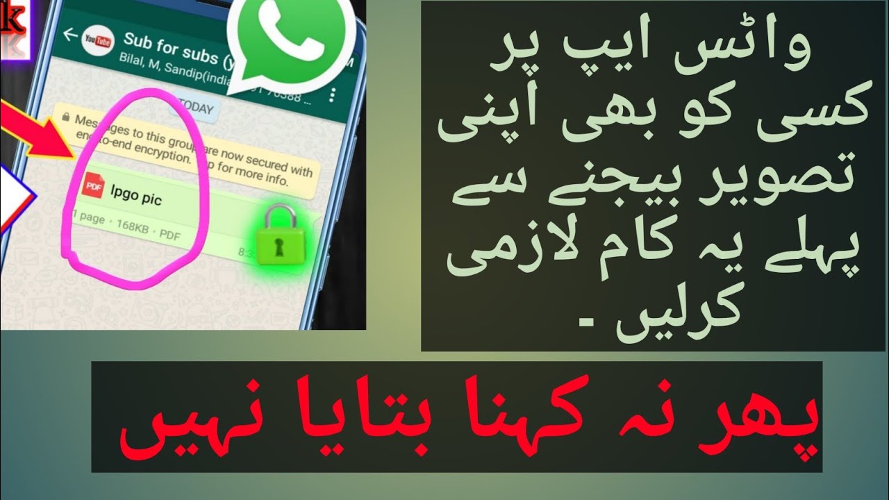 Whatsapp Trick Send Your Picture With Secret Code YouTube whatsapp-trick-send-your-picture-with-secret-code-youtube