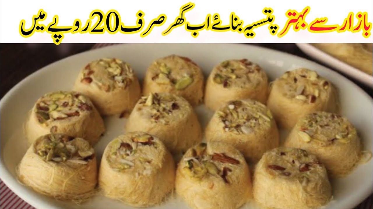 Lacha Patisa recipe| Soan papdi recipe| Lacheder patisa banane ka ...