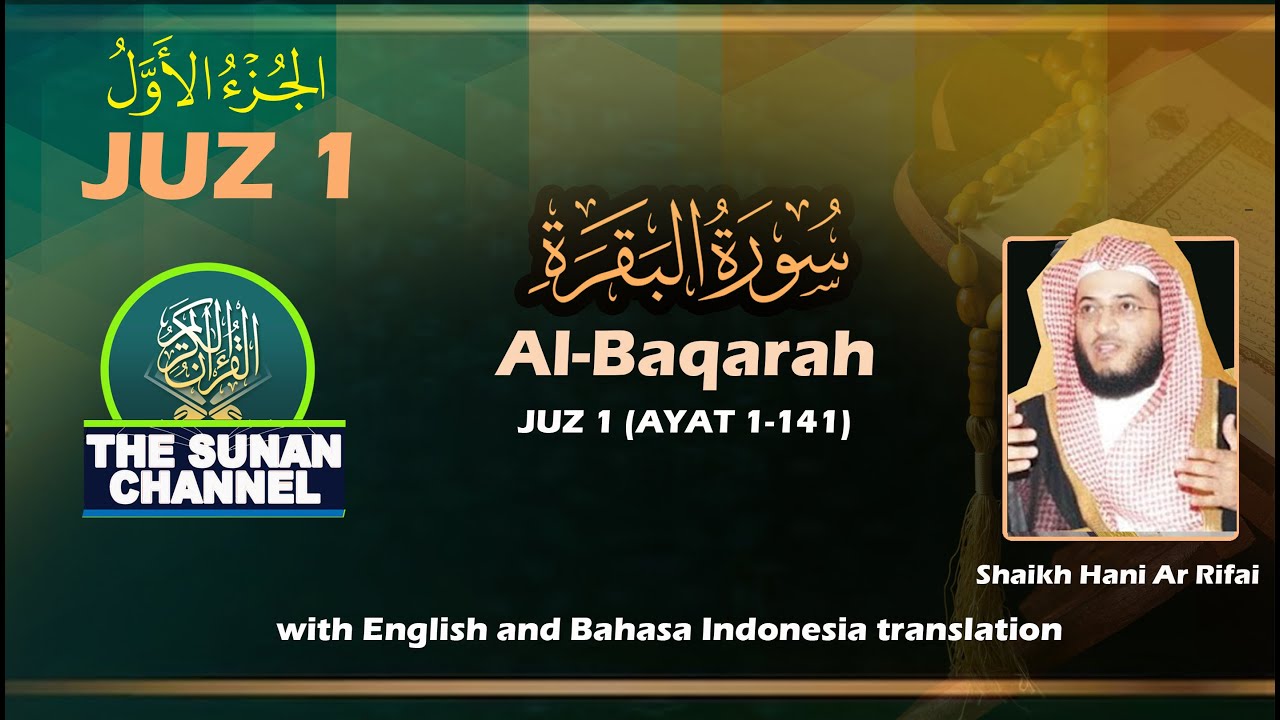 JUZ 1 AL BAQARAH - SHAIKH HANI ARRIFAI - CHAPTER 1 THE HOLY QURAN - YouTube