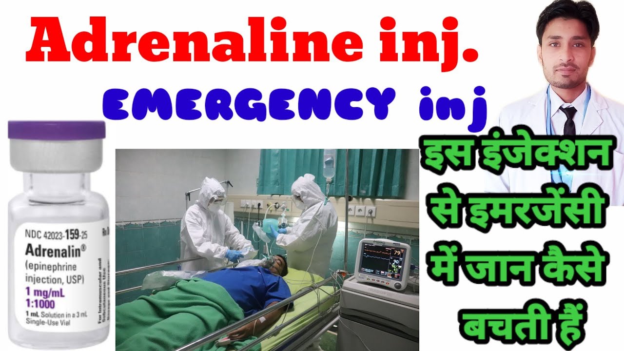 What is Adrenaline.Adrenaline injection/ epinephrine injection ...