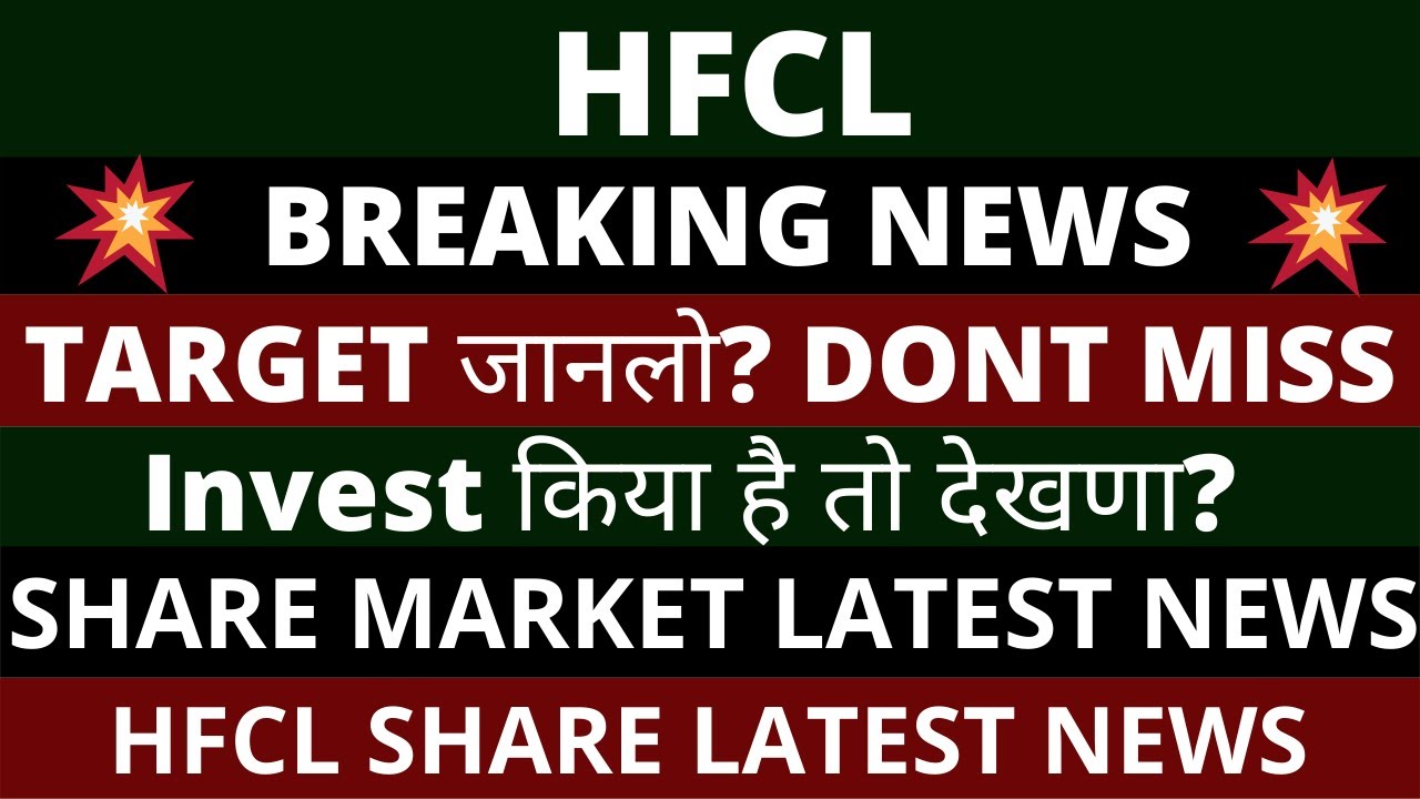 HFCL Share Latest News Today | HFCL Share | HFCL Share Latest Updates ...