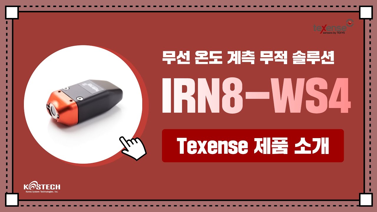 Texense 회전체모터 비접촉식(무선) 온도측정!｜M&C 코스테크 - YouTube