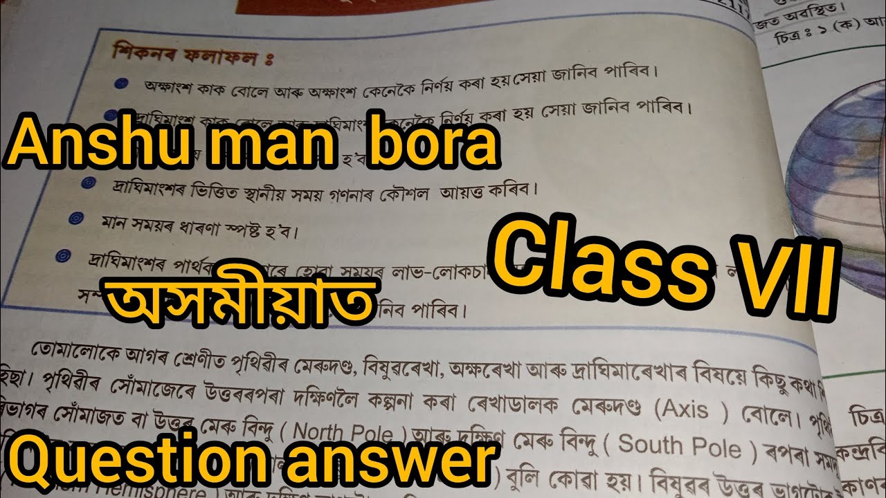 Class Vii Social science Question Answer in Assamese Anshuman Bora ...