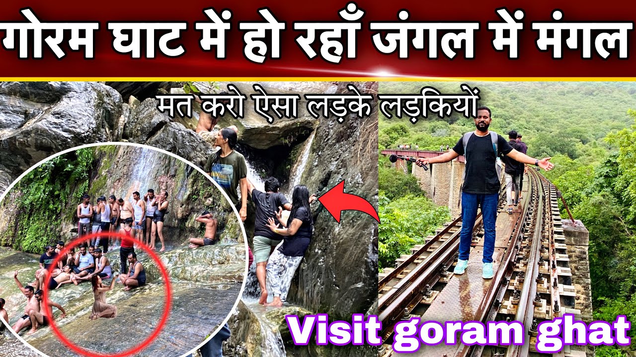 visit Goram ghat guide ॥ झरने के नीचे का माहोल देख हिल जाओगे ॥ गोरम घाट ...
