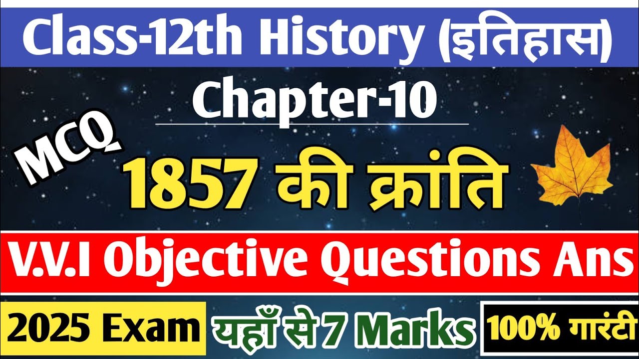 Class 12th Chapter 10 इतिहास 1857 की क्रांति || 1857 की क्रांति ...