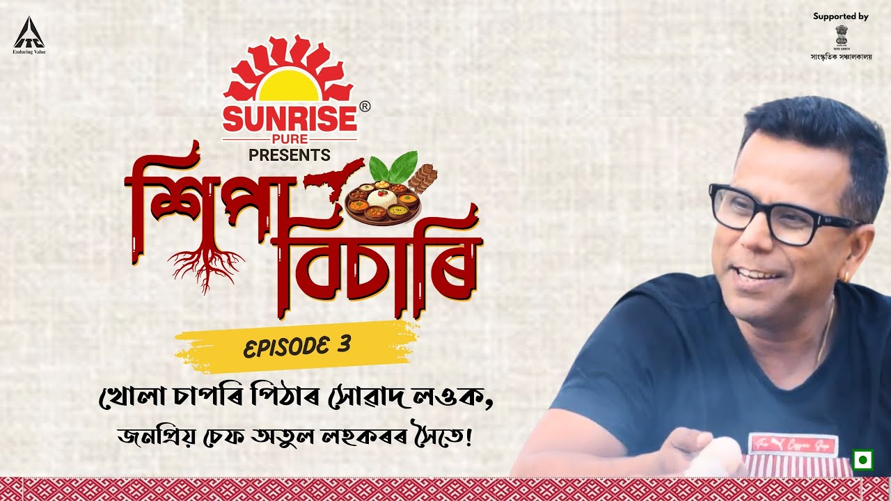 Episode - 3 |Xipa Bisari |Rediscovering Lost Flavours of Khula Sapori ...