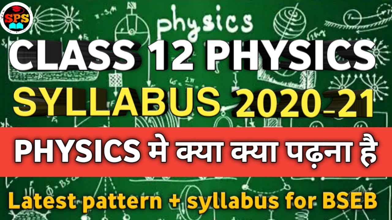 Class 12 physics syllabus BSEB board 2021 [ Study Point Subodh ] - YouTube