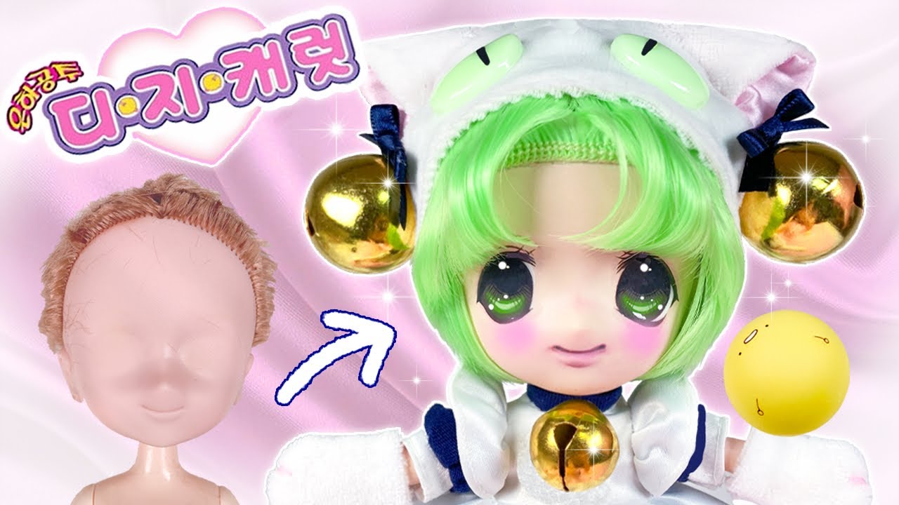 디지캐럿 인형 만들기(다이소+천원짜리 인형) 🟡 Making Digicarat into a $1 Doll 🟡 - YouTube
