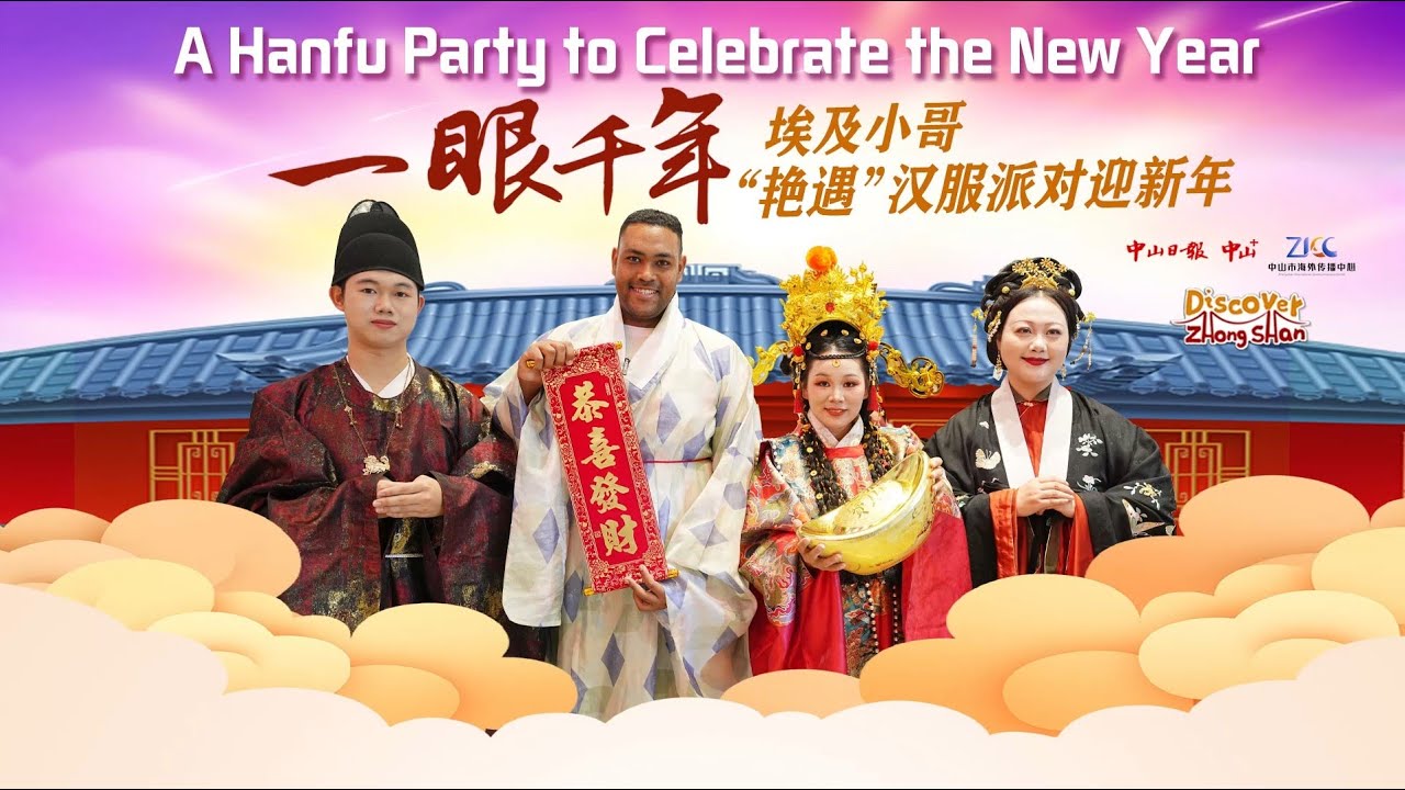 A Hanfu Party to Celebrate the New Year - YouTube