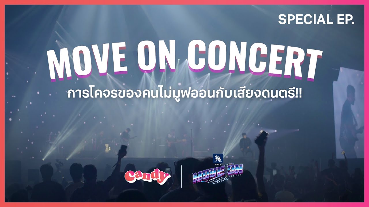 [CANDY SPECIAL] MOVE ON Concert 💜 เจาะเบื้องหลังคอนเสิร์ต พร้อมบรรยากาศ ...