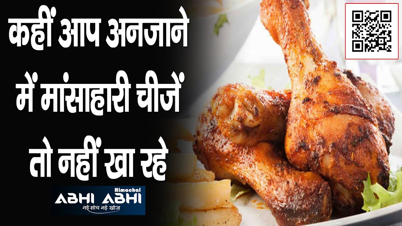 Vegetarian | Eating Non-Vegetarian Things - YouTube