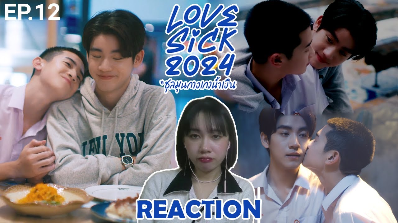 [REACTION] LoveSick 2024 ชุลมุนกางเกงน้ำเงิน | EP.12 - YouTube