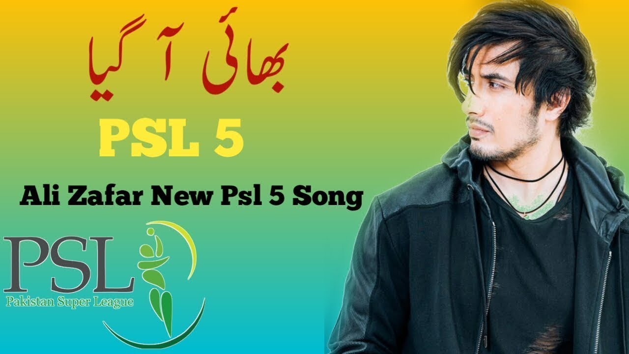 Ali Zafar PSL Song | Mela Loot Liya cricket Anthem 2020 | Ali Zafar ...