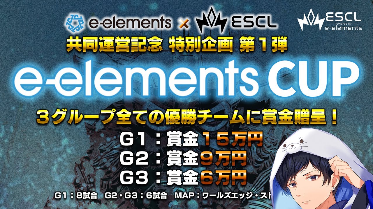 【神視点】プロだけの賞金付きESCL e-elements CUP【APEX】 - YouTube
