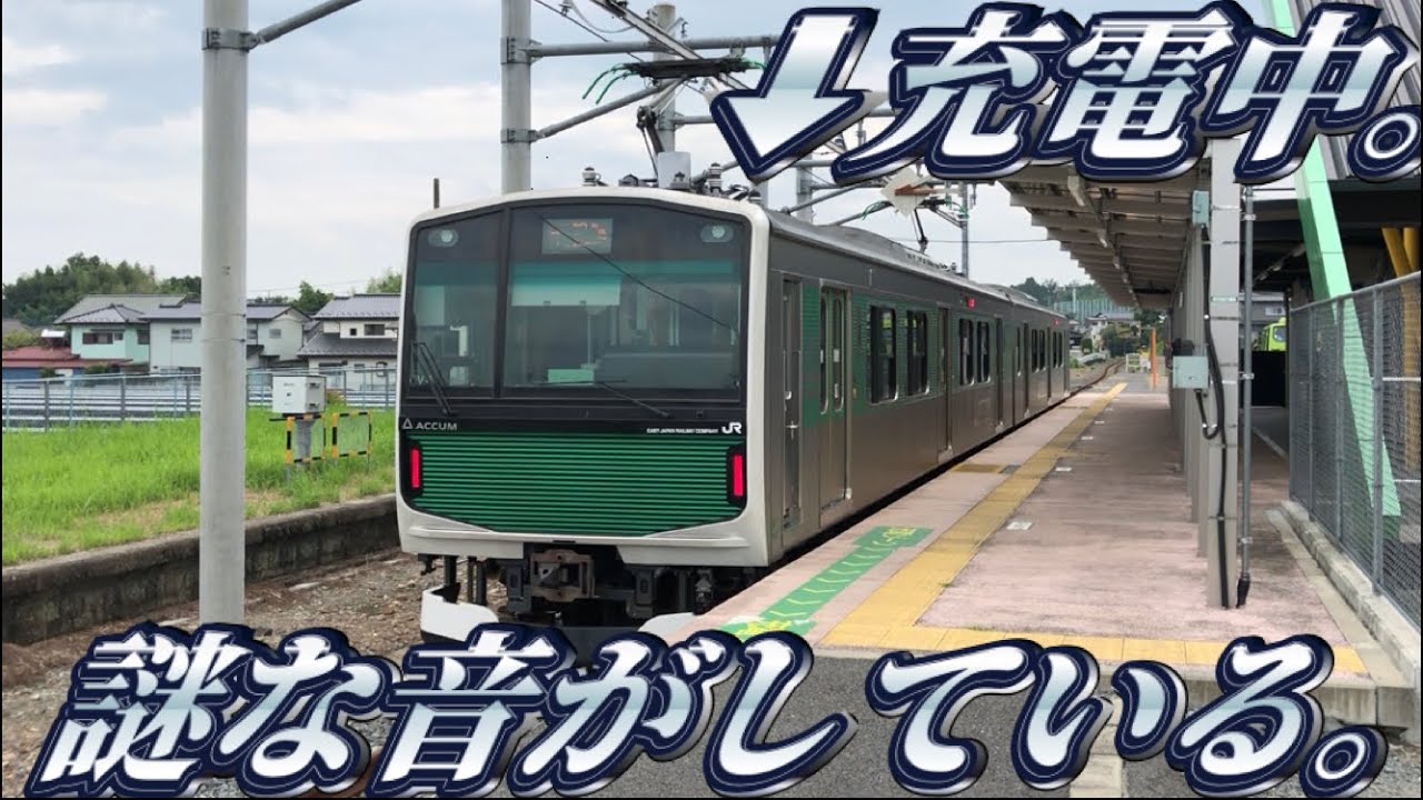 【充電して走る】EV-E301系に乗ってきた。 - YouTube