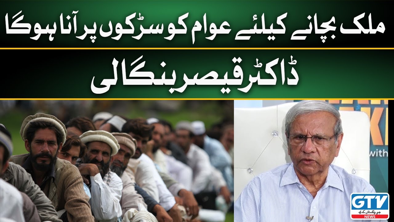 Dr Kaiser Bengali shocking revelation | Hamara Pakistan With Rizwan ...