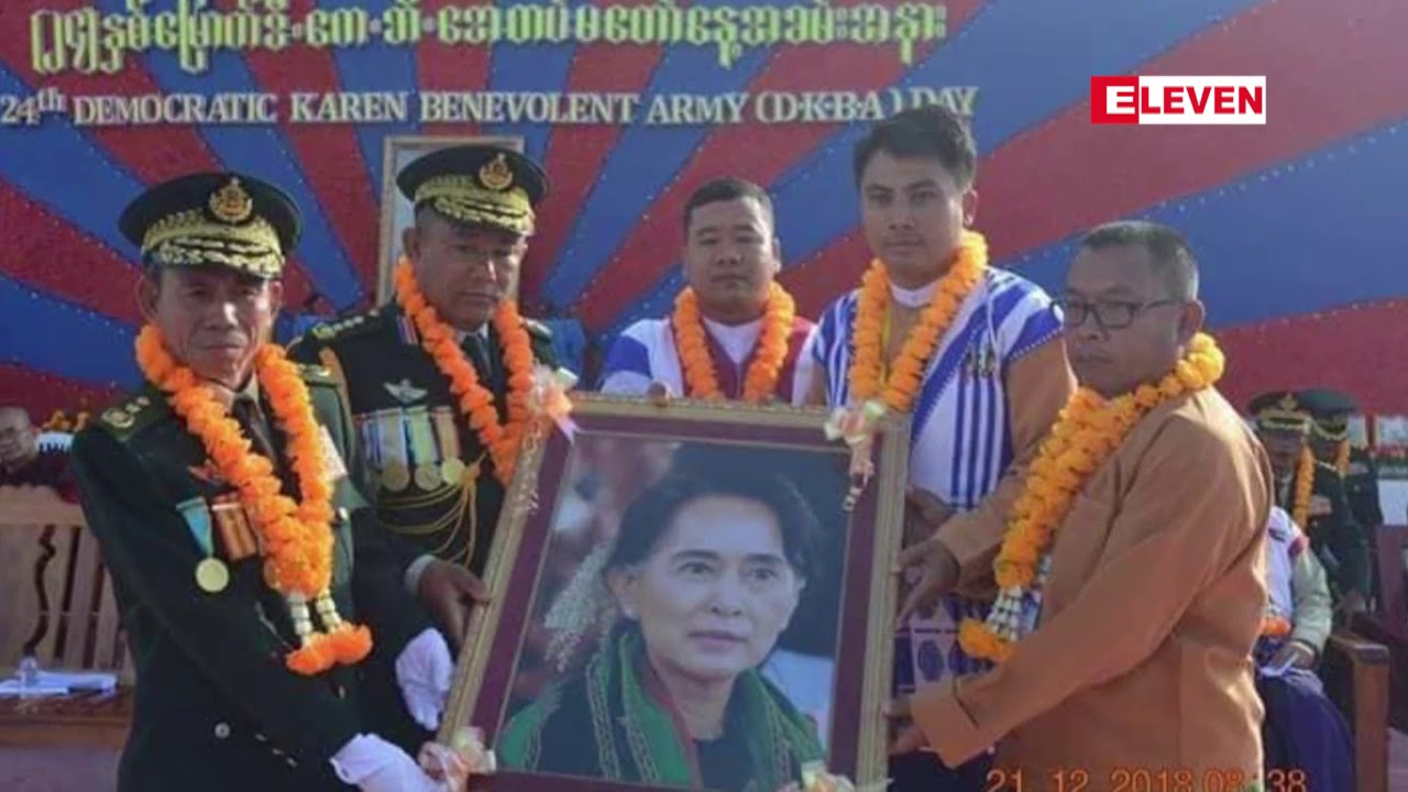 DKBA တည္ေထာင္မႈ ၂၄ ႏွစ္ေျမာက္ အခမ္းအနား - YouTube
