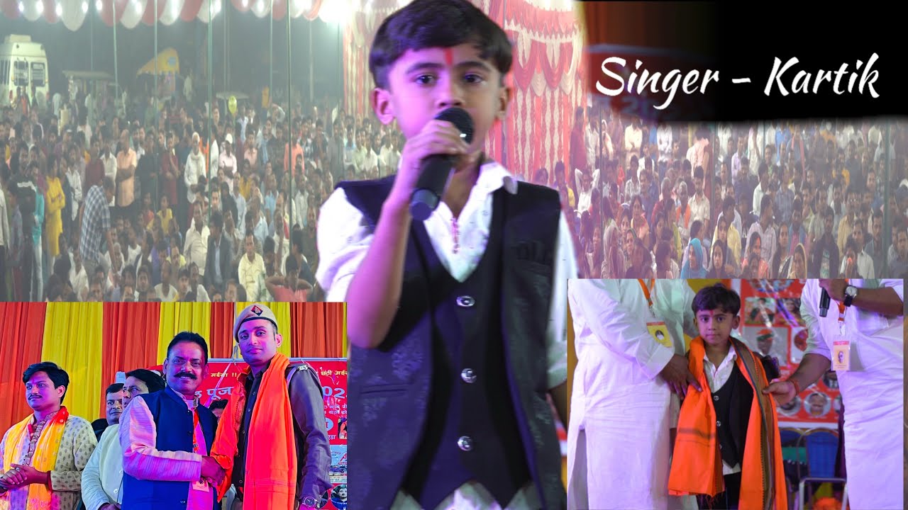 Uga hey suruj dev Singer - Kartik ll Live Stage Show - YouTube