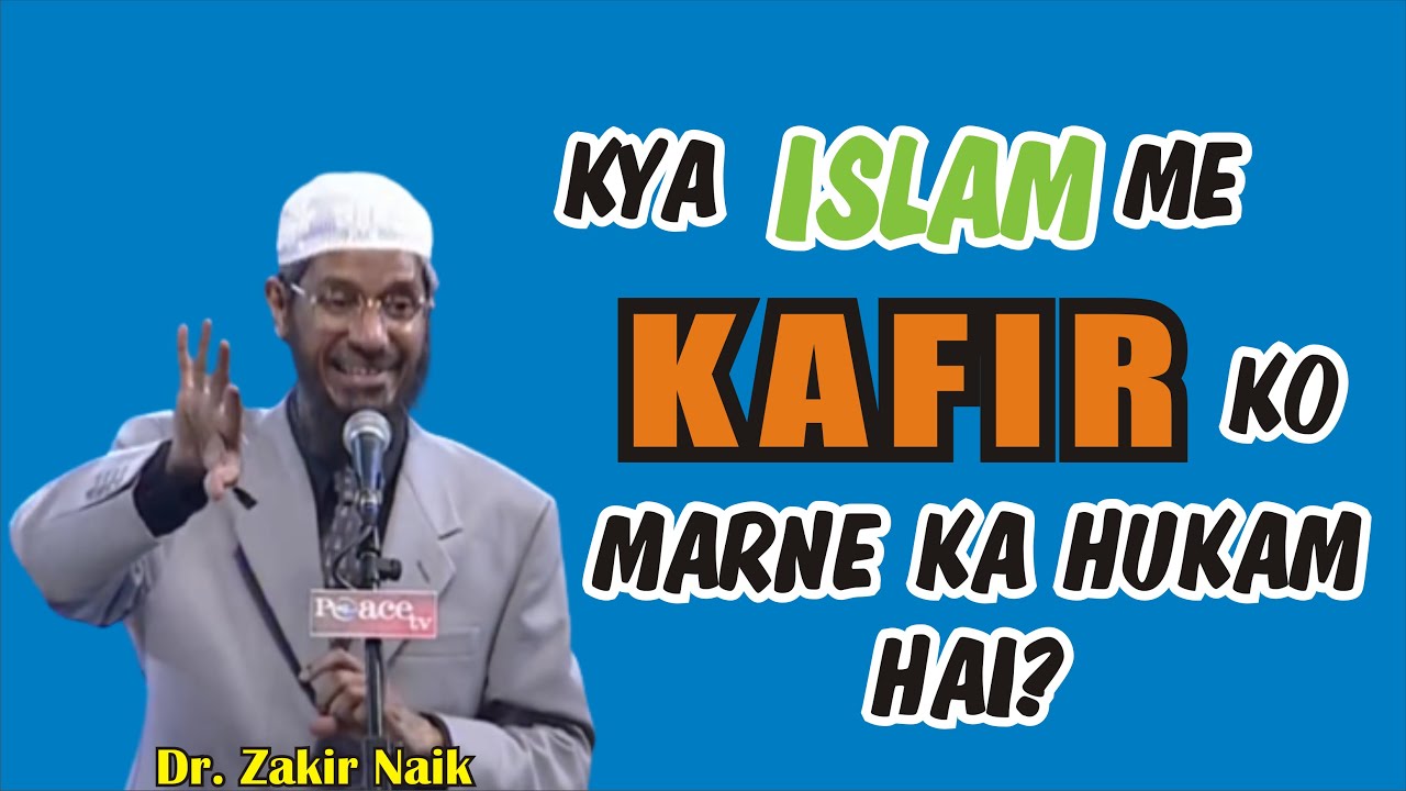 Kya Islam me Kafiron Ko Marne ka Hukam Hai ? - YouTube