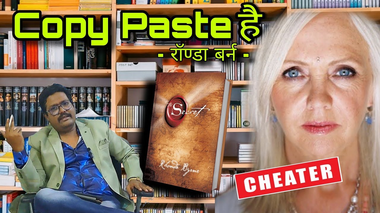 The Secret Is Copy Paste Book 😱| Rhonda Byrne | The Secret Book 📖📚 ...
