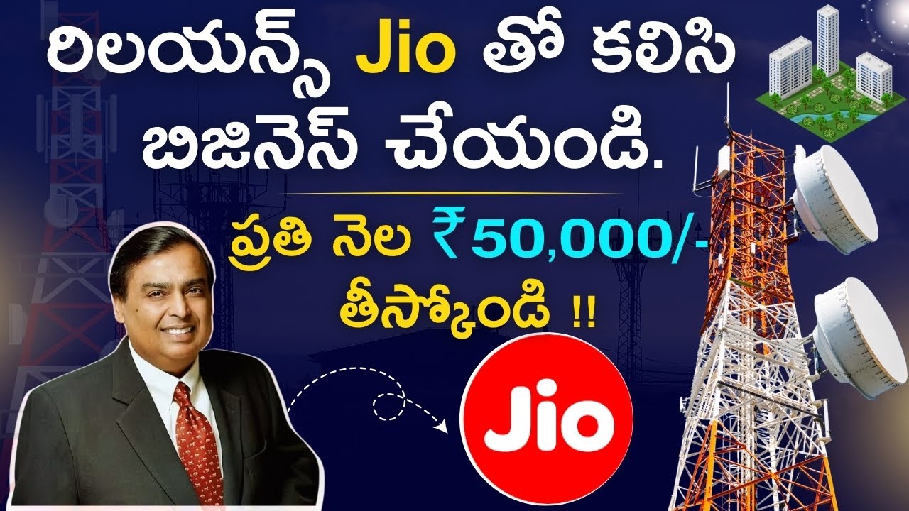How to Apply JIO Mobile Tower Installation at Home In telugu | New ...
