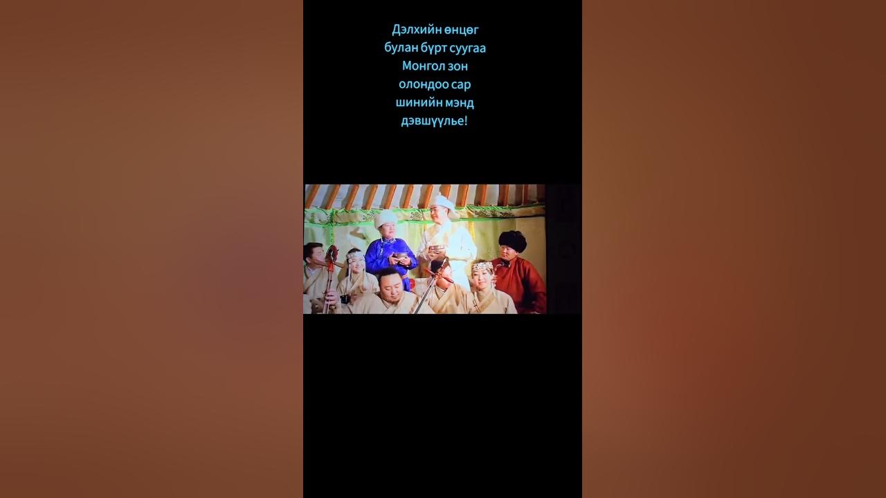 Хаврын тэргүүн сарын шинийн нэгний мэнд дэвшүүлье 🇲🇳 Төр түвшин түмэн олон амгалан байх