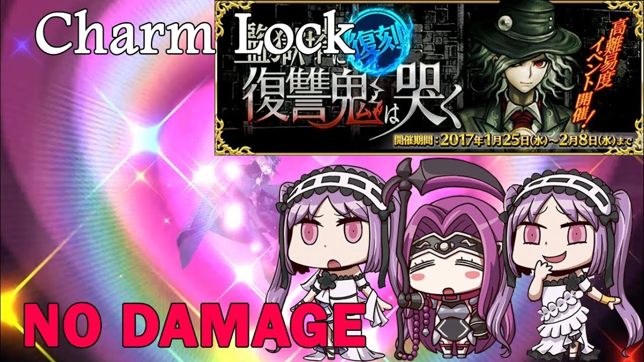 [FGO] Prison Tower via Rare Prism - Dantes vs Charm Lock - YouTube