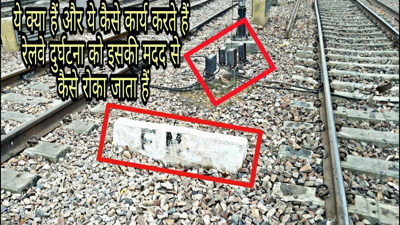 Placement of Fouling Mark. Why use fouling mark in railway - YouTube
