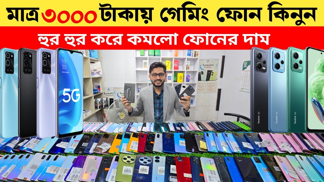 Used Phone Price in Bangladesh 2025 | মাত্র ৩০০০ টাকা দিয়ে ফোন কিনুন ...