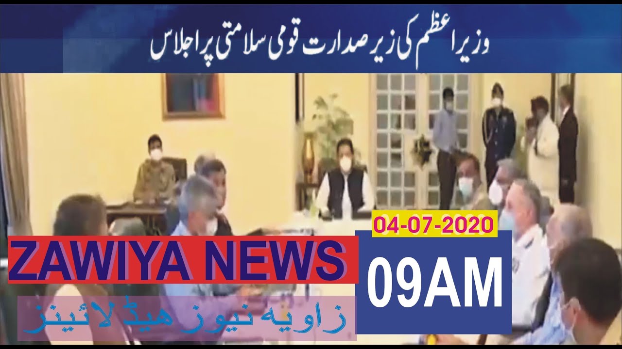 Zawiya news headlines 09AM 04 July 2020 - YouTube