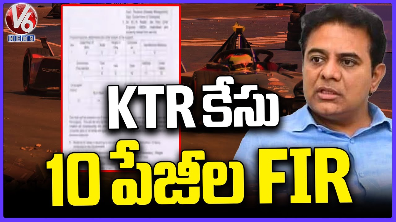What Is In KTR's Case FIR Copy ? Explained | KTR - Formula E Car Race ...