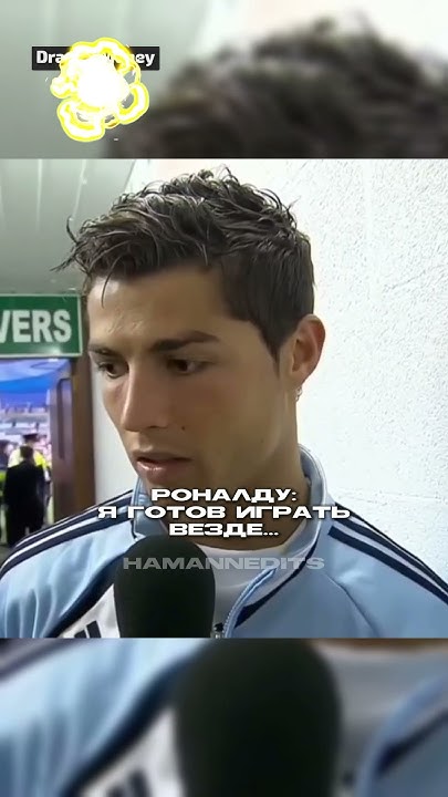 Роналду старается ради команды 🥰🔥 #футбол #лигачемпионов #роналду # ...