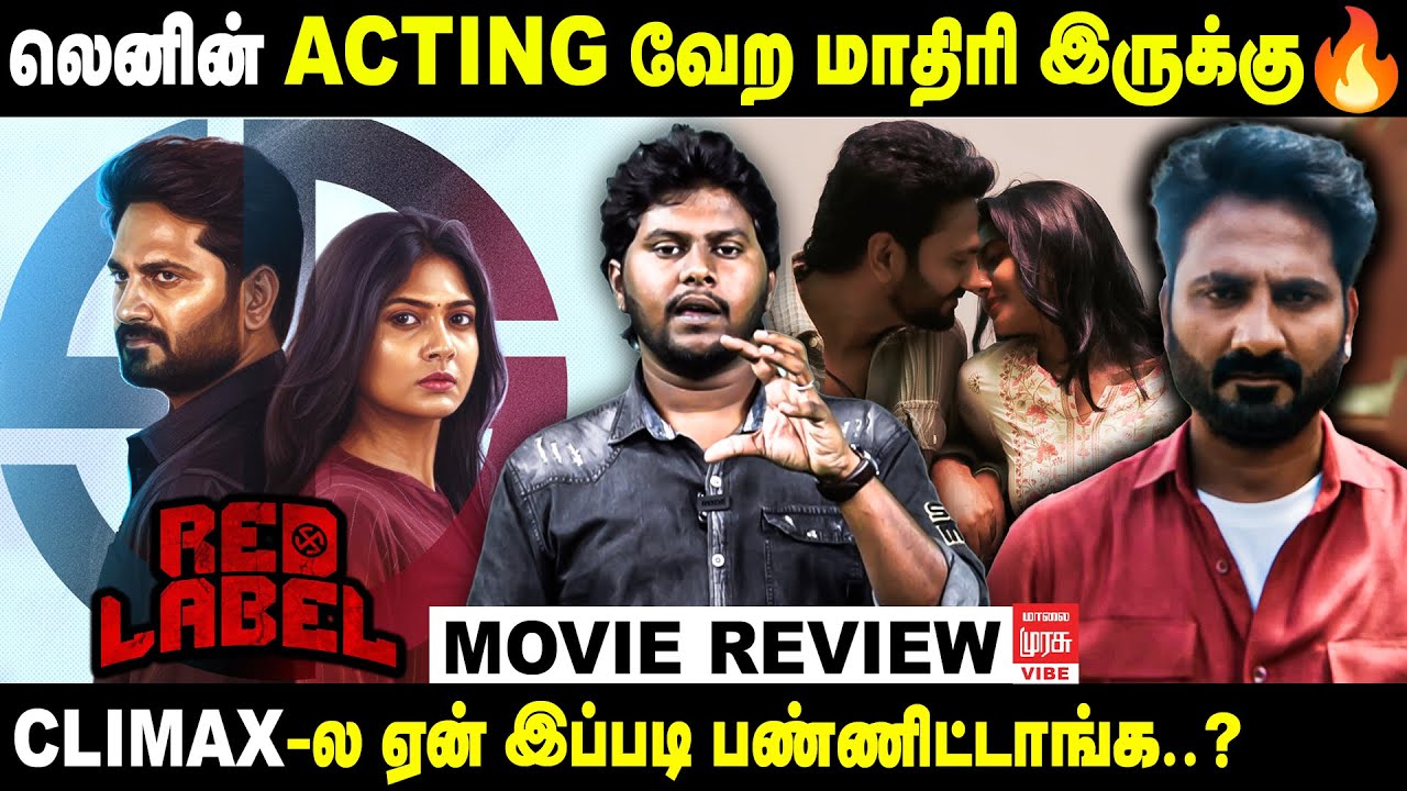 Red Label Movie Review🔥 | Actor Lenin | Azmin | Munishkanth | Director ...
