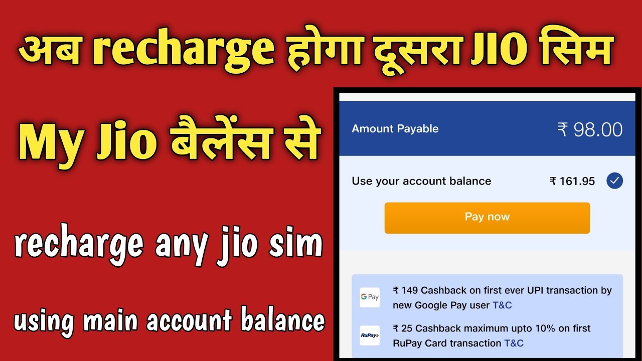 Jio main balance se recharge kaise kare || how to recharge any jio ...