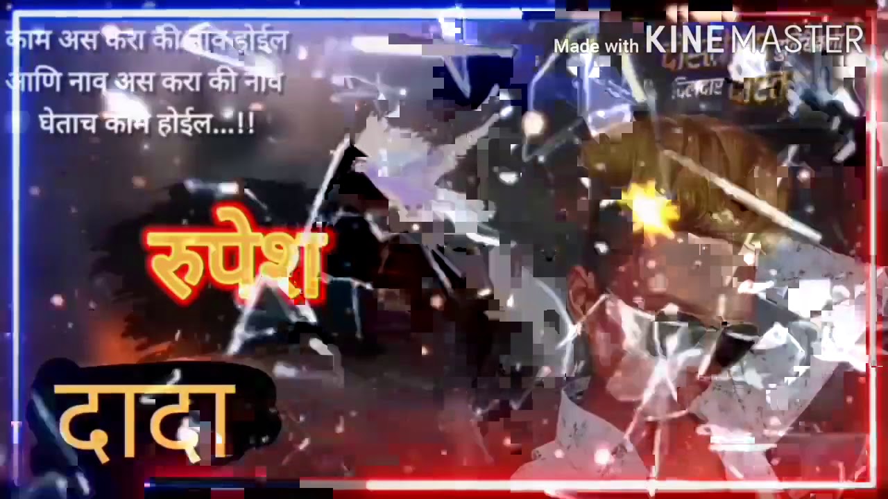 Happy birthday Rupesh dada - YouTube