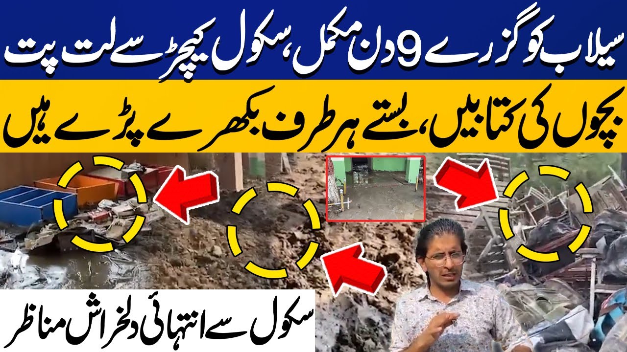 Buner Flood Leaves School in Miserable Condition | Breaking News ...