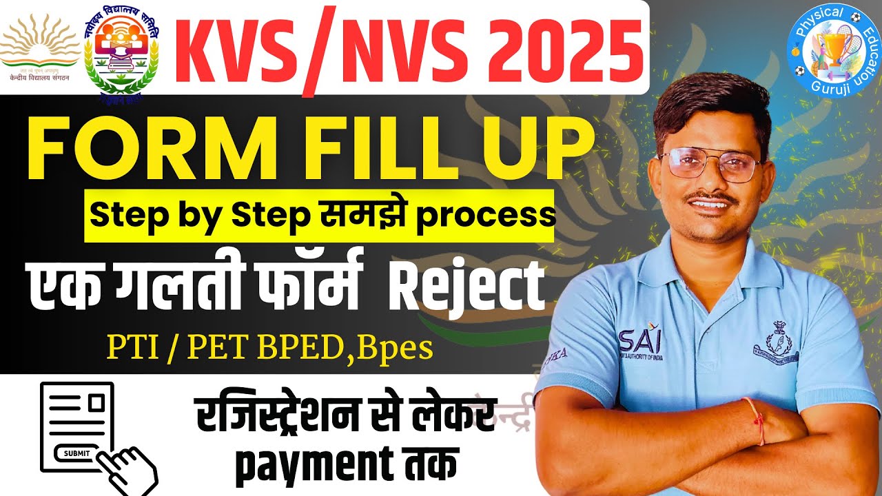 Kvs NVS Physical Education FORM कैसे भरे | kvs form fill up 2025 ...