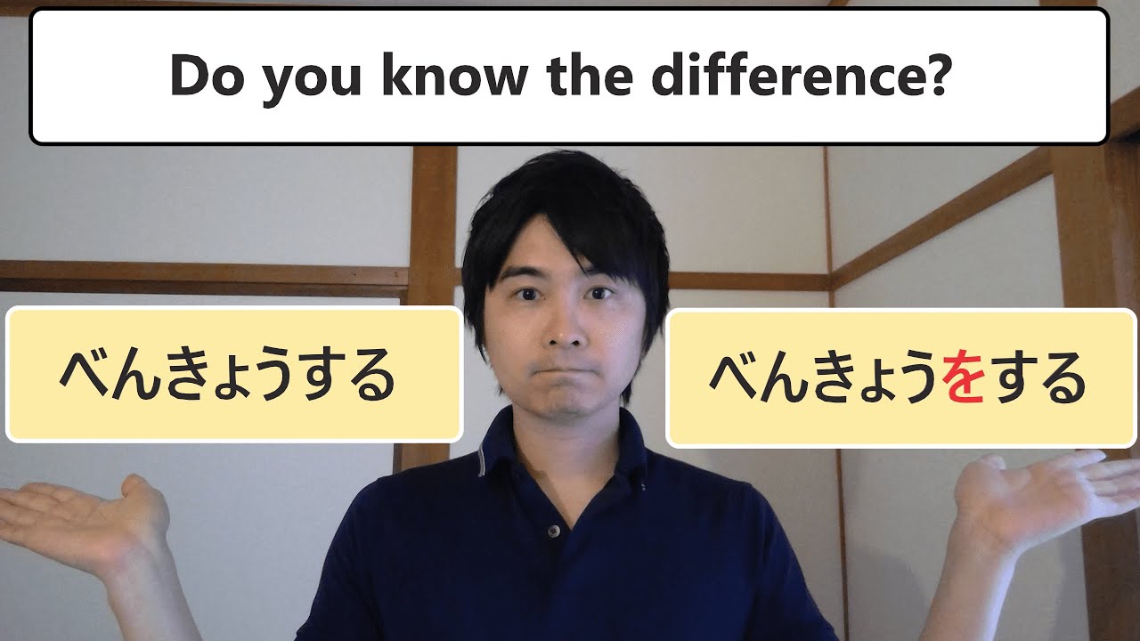 Suru, Shimasu - How To Say "Do" In Japanese - YouTube