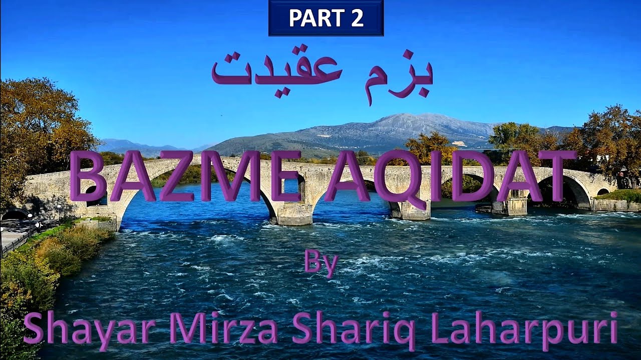 Bazme Aqidat || PART 2|| By Shayar Mirza Shariq Laharpuri Sahab - YouTube