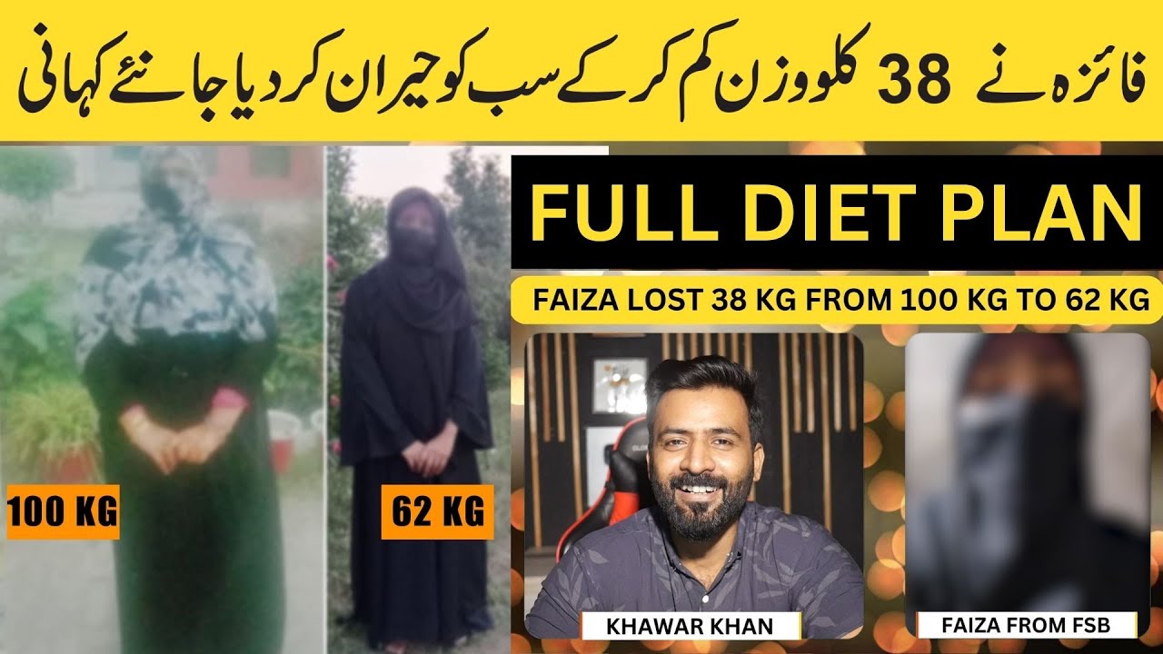 From 100 Kg to 62 Kg 38 Kg | Faiza's Weight Loss Transformation - YouTube