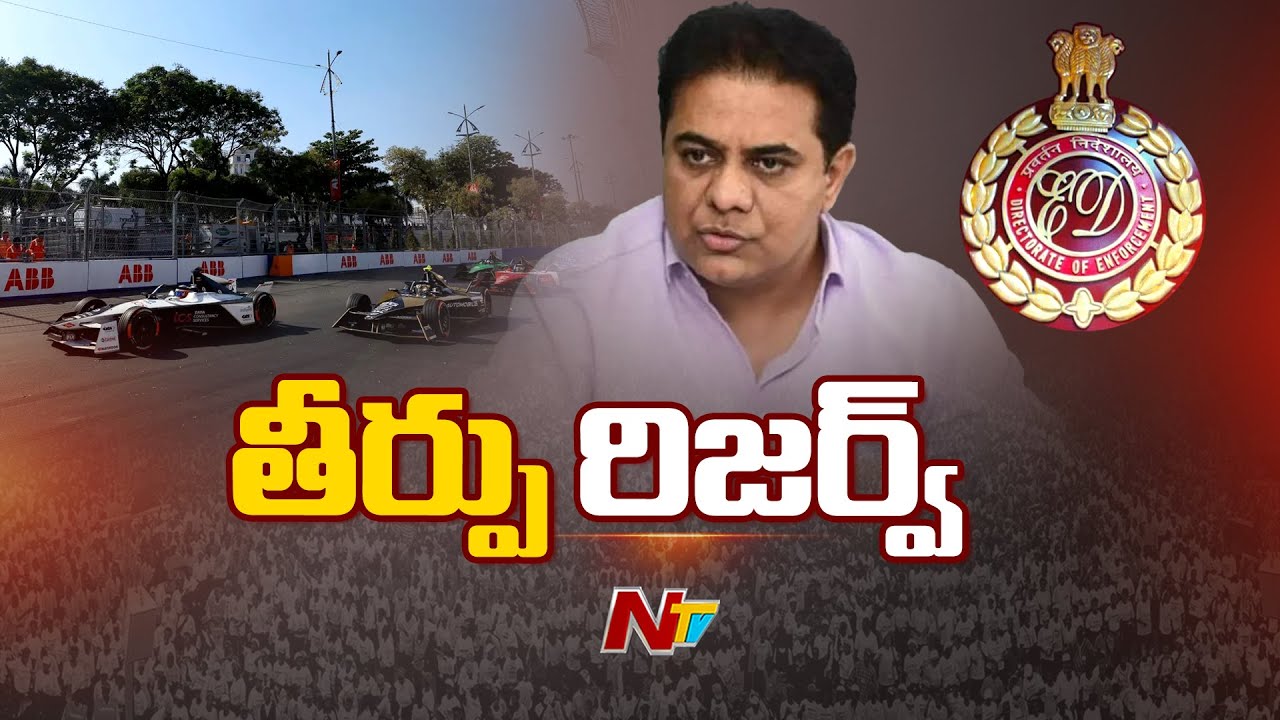 Telangana HC reserves veridict in KTR's quash petition | NTV - YouTube