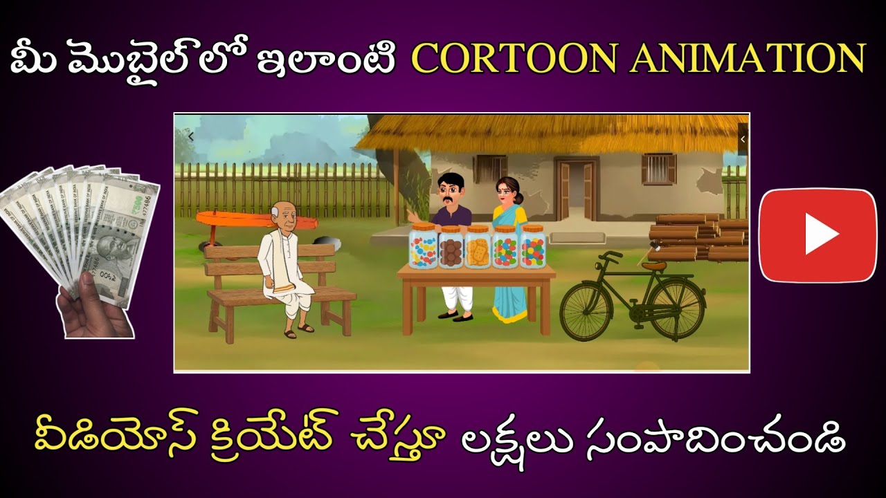 How To Create Cortoon Animation videos in Mobile||Cortoon videos kaise ...