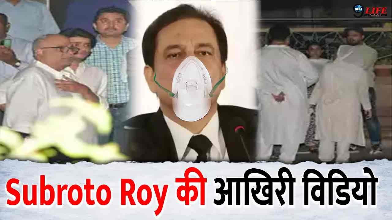 Subroto Roy के निधन से ठीक 1 घंटा पहले Boney Kapoor ने की थी मुलाकात ...
