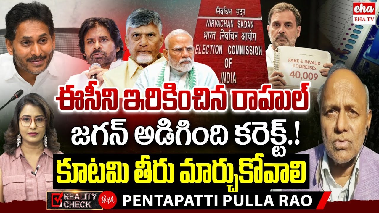 Analyst Pentapati Pulla Rao Reacts On YS Jagan Comments Over Rahul ...